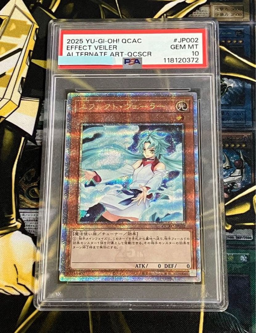 遊戯王　アーコレ　25th　イラスト違い　PSA10連番 コンプリート　17連番