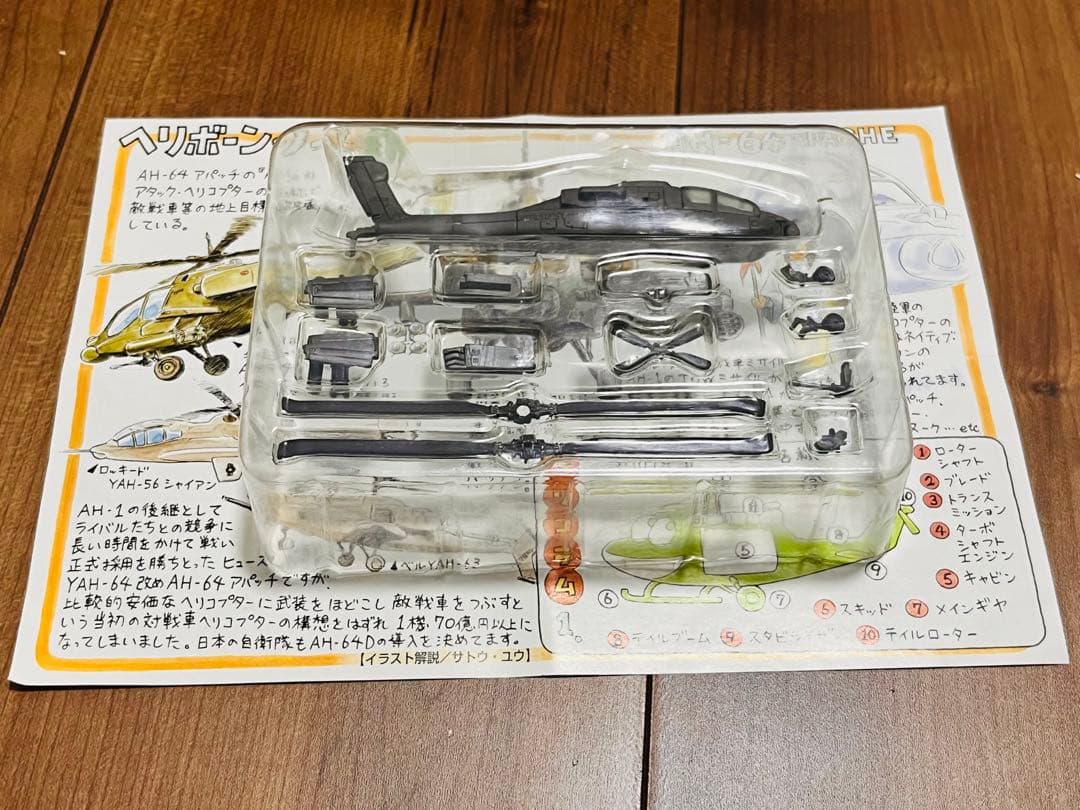 エフトイズ(1/144)米軍機7個セット