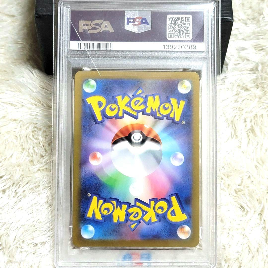 PSA10 ブースター YU NAGABA プロモ SV-P ポケモンカード