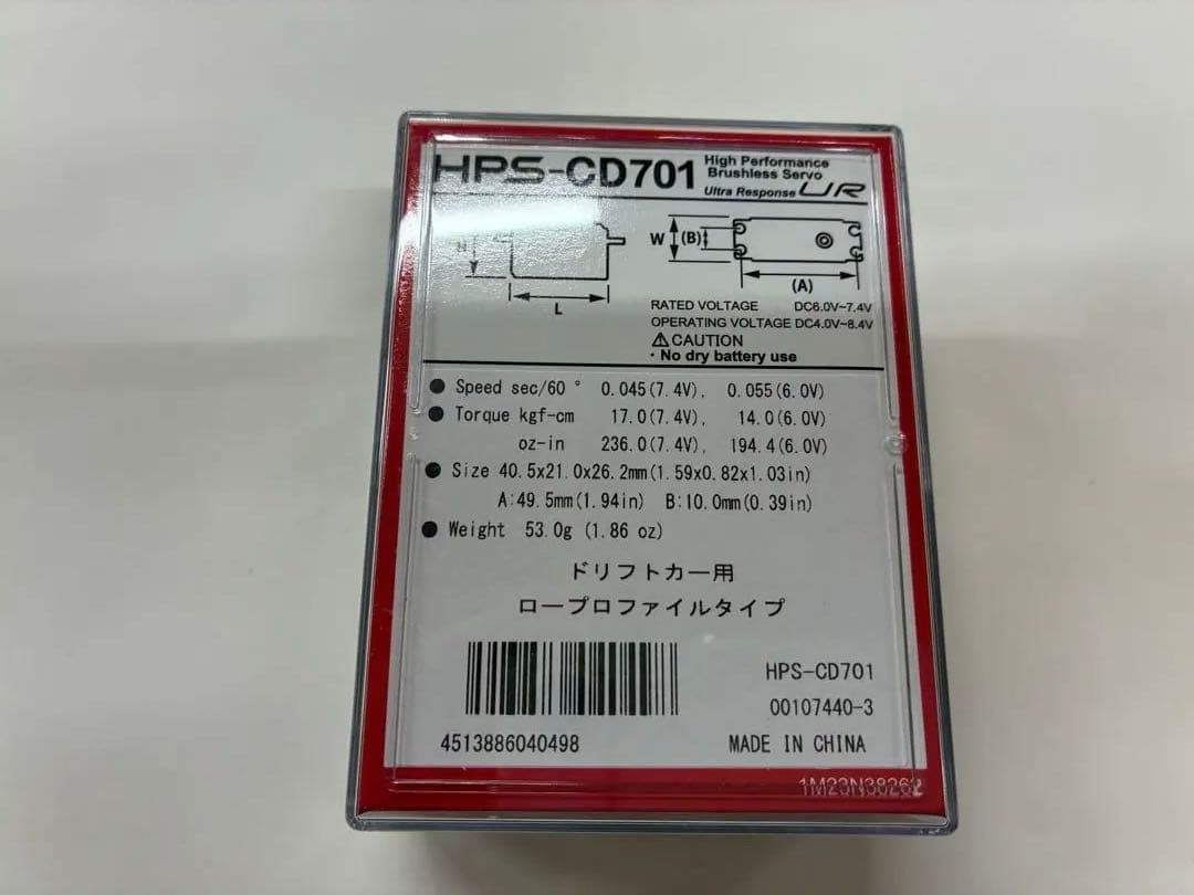 新品、動作確認のみ、HPS-CD701 ドリフトサーボ HVサーボ