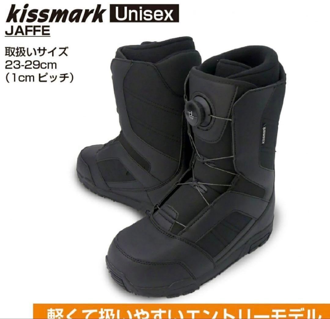 kissmark スノーボードブーツ 24センチ