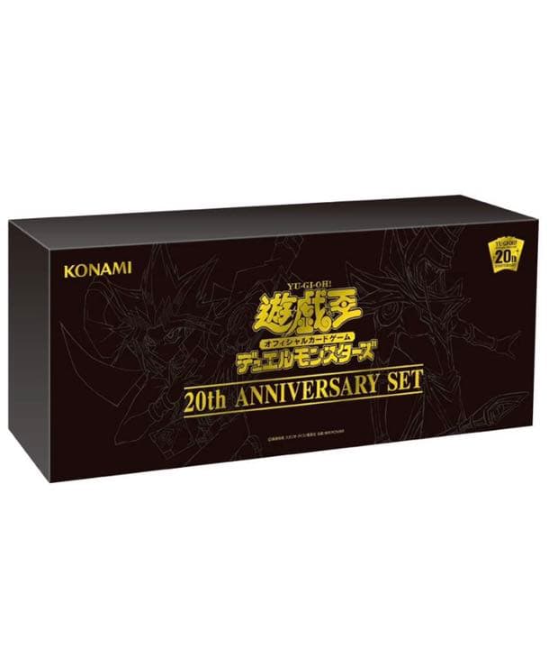 遊戯王20th ANNIVERSARY SET DUELIST BOX