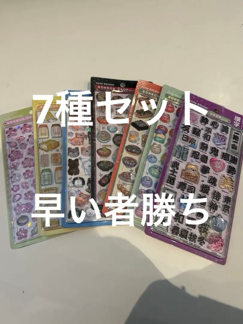 【国内正規品】レア品早い者勝ち！！ボンボンドロップ 和柄 7種類セット