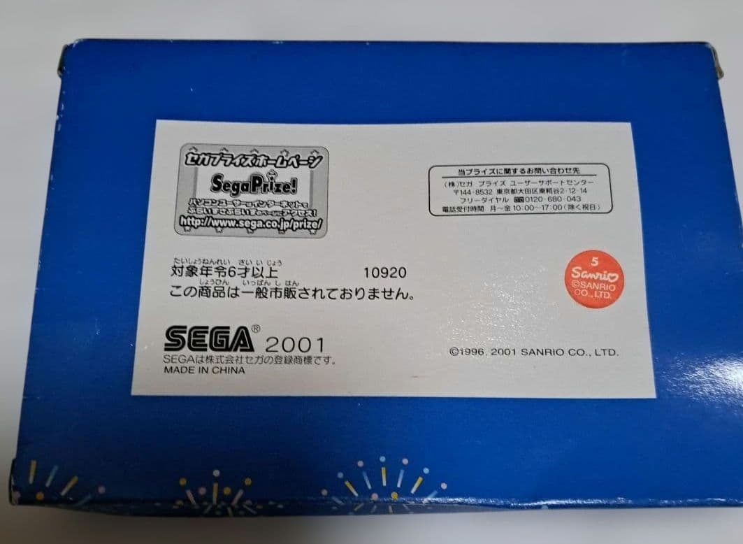 ポムポムプリン　サンリオ　お面コンパクトミラー　2001 レア　未使用