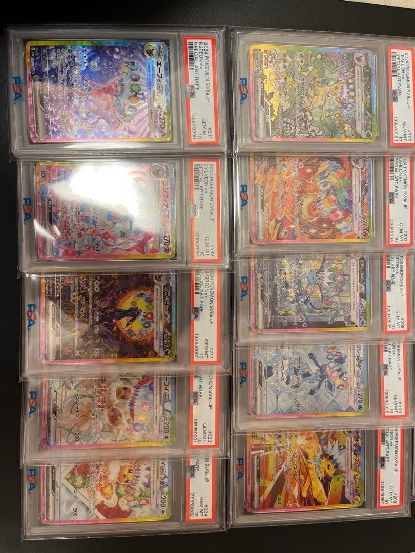 ♡超希少！19連番　PSA10♡ブイズSAR　マスボミラー　テラスタルフェスex