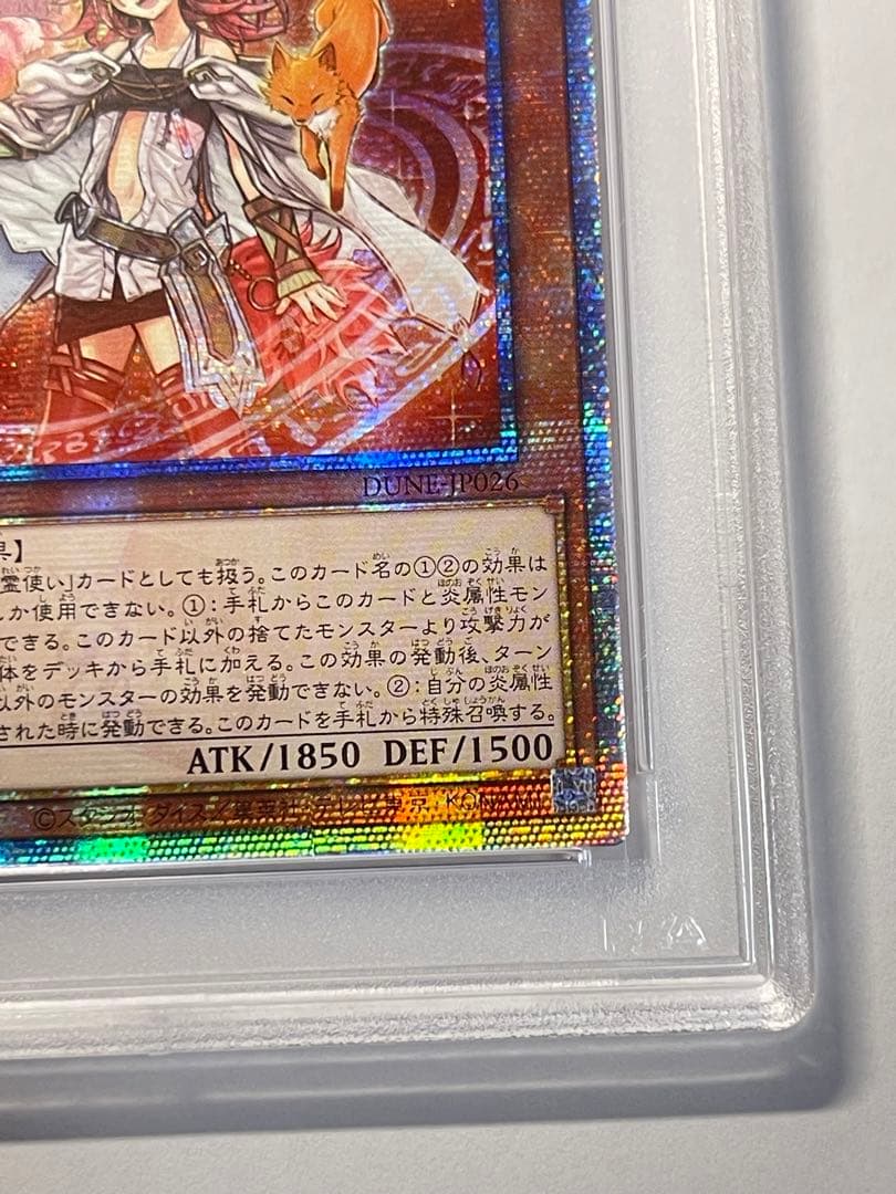 遊戯王カード 火霊媒師 ヒータ PSA10 アジア版