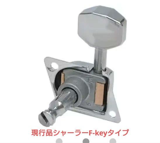 当時物FenderヴィンテージF-Key ペグ未使用？1966〜75年頃