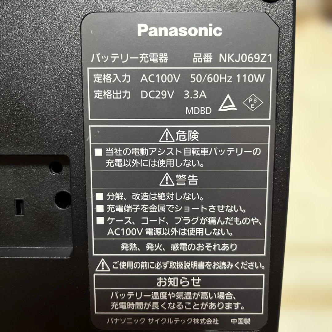 Panasonic 電動自転車用バッテリー充電器 NKJ069Z1