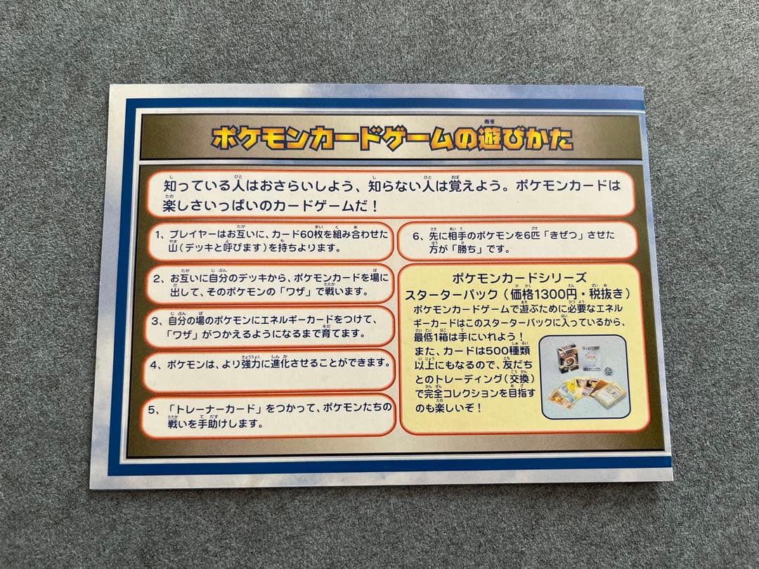 美品　ポケモンカード　ANAスペシャルバージョン　そらとぶピカチュウ&カイリュー