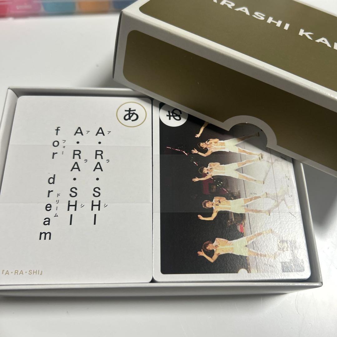 嵐 ARASHI KARUTA 5×20 コンサートグッズ