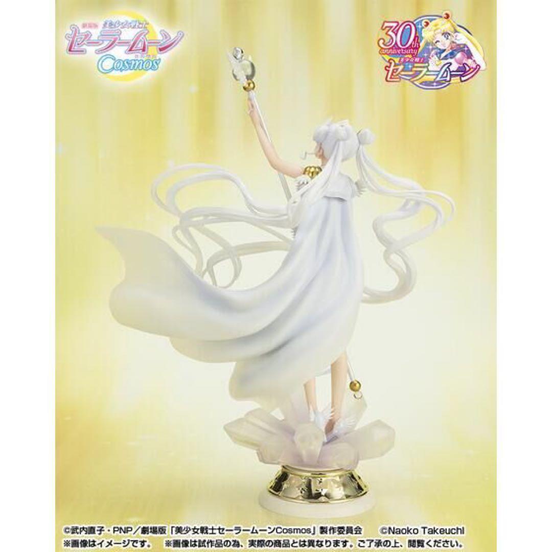 【新品未開封】 Figuarts Zero chouette セーラーコスモス
