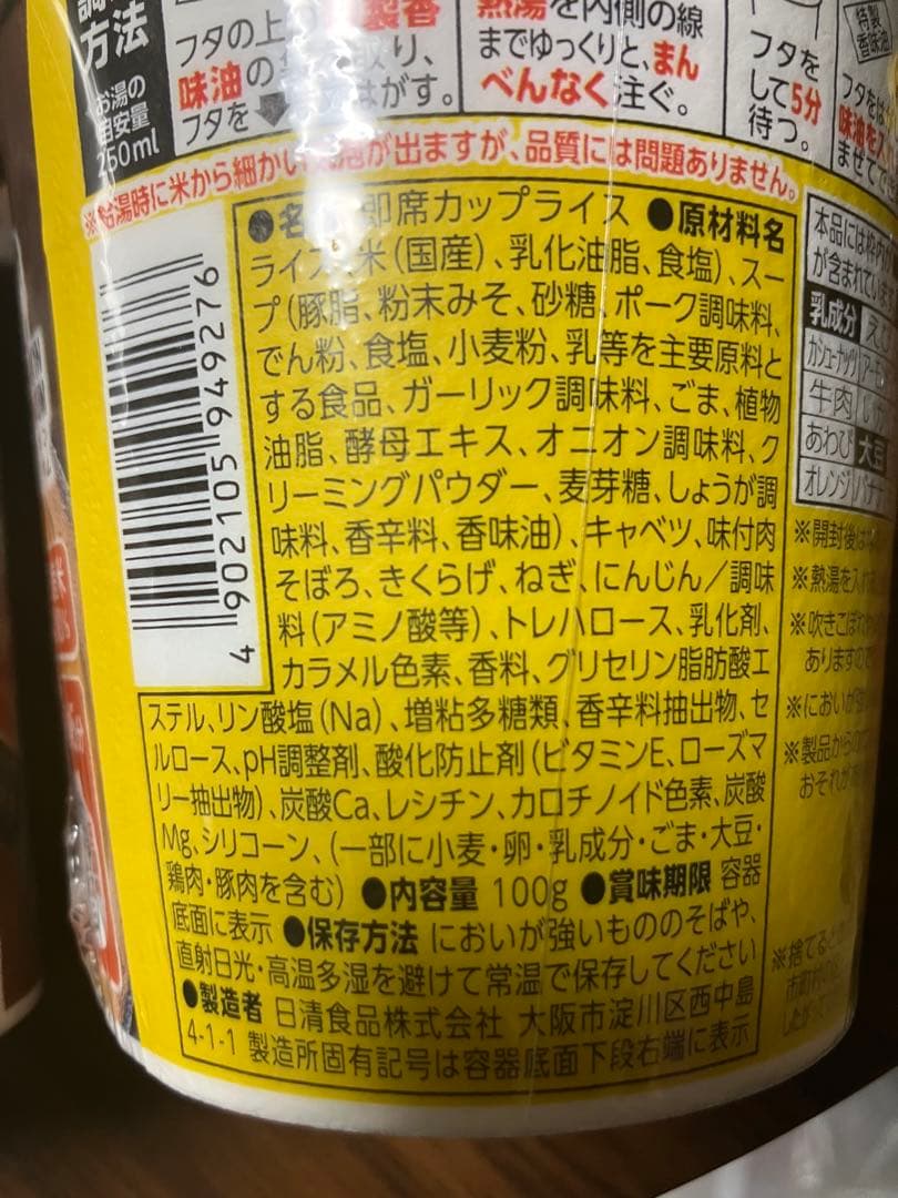 みそきん 計16個　濃厚味噌ラーメン 8個　みそきんめし　8個