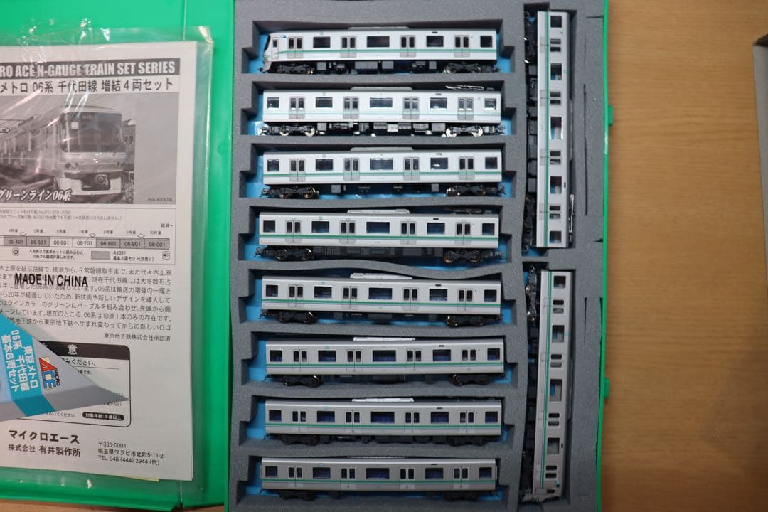 【MicroAce】東京メトロ06系 千代田線 10両セット