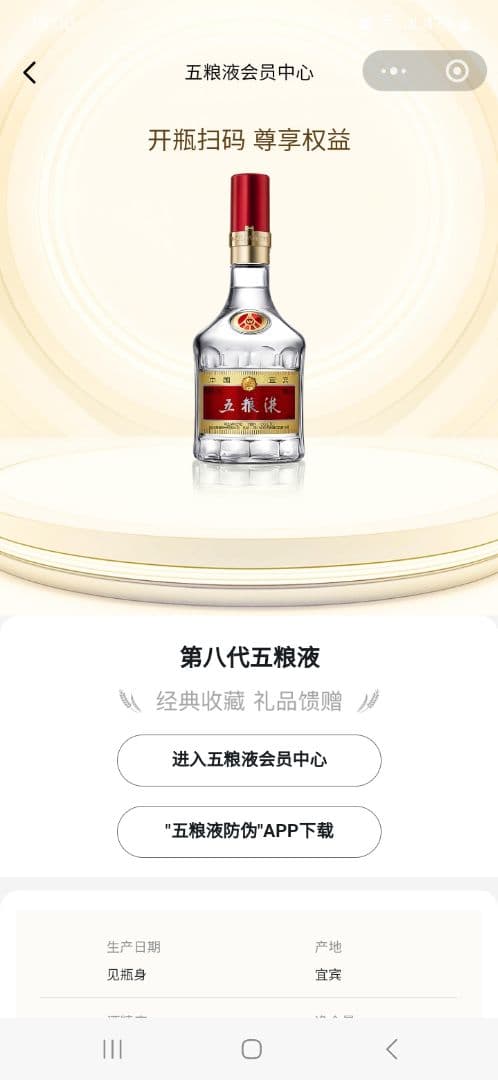 五粮液 2024年 52% 500ml 白酒 中国酒 貴州茅台酒