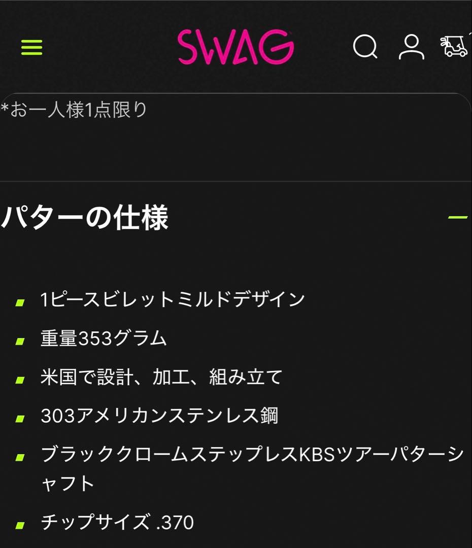 SWAG GOLF THE BOSS パター 353g 303SS