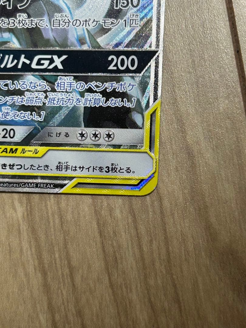 海*様 ピカチュウアンドゼクロムsa ピカゼクsa
