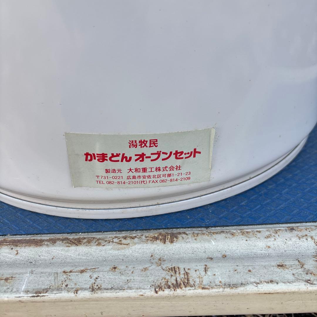 老舗鋳鉄メーカーの「オーブン」と「かまど」のセット　「かまどん」　未使用品