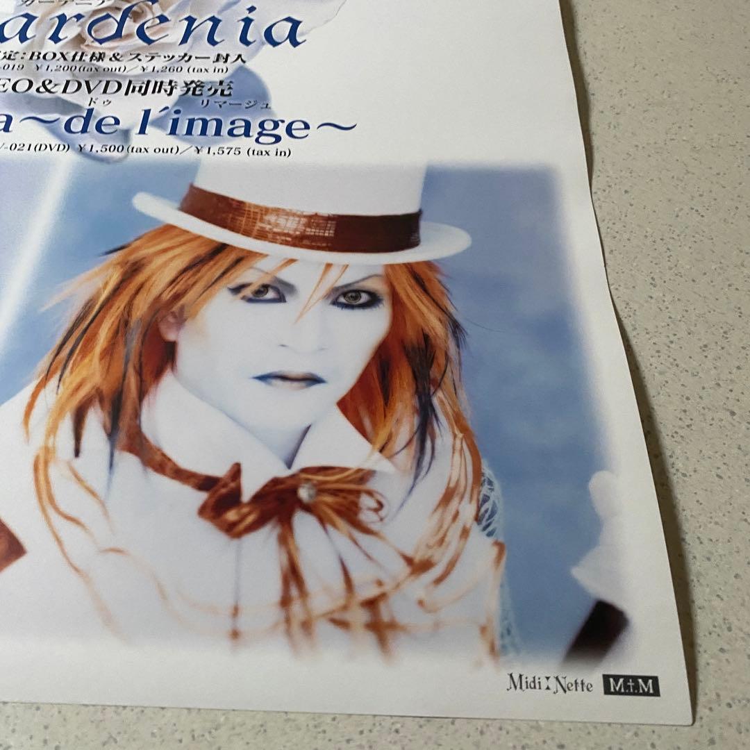 【美品】MALICE MIZER マリスミゼル　ポスター5枚セット