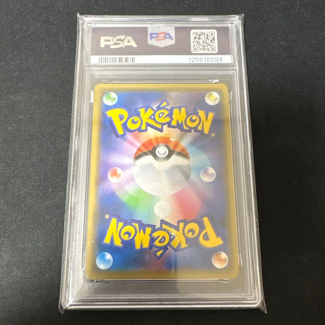 シブヤのピカチュウ psa8