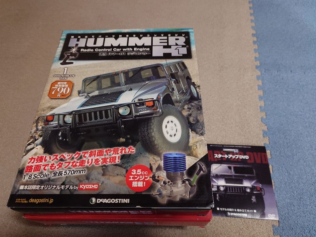 大*輝様 中古 ディアゴスティーニ ラジコン 1/8 RC ハマーH1 エンジン