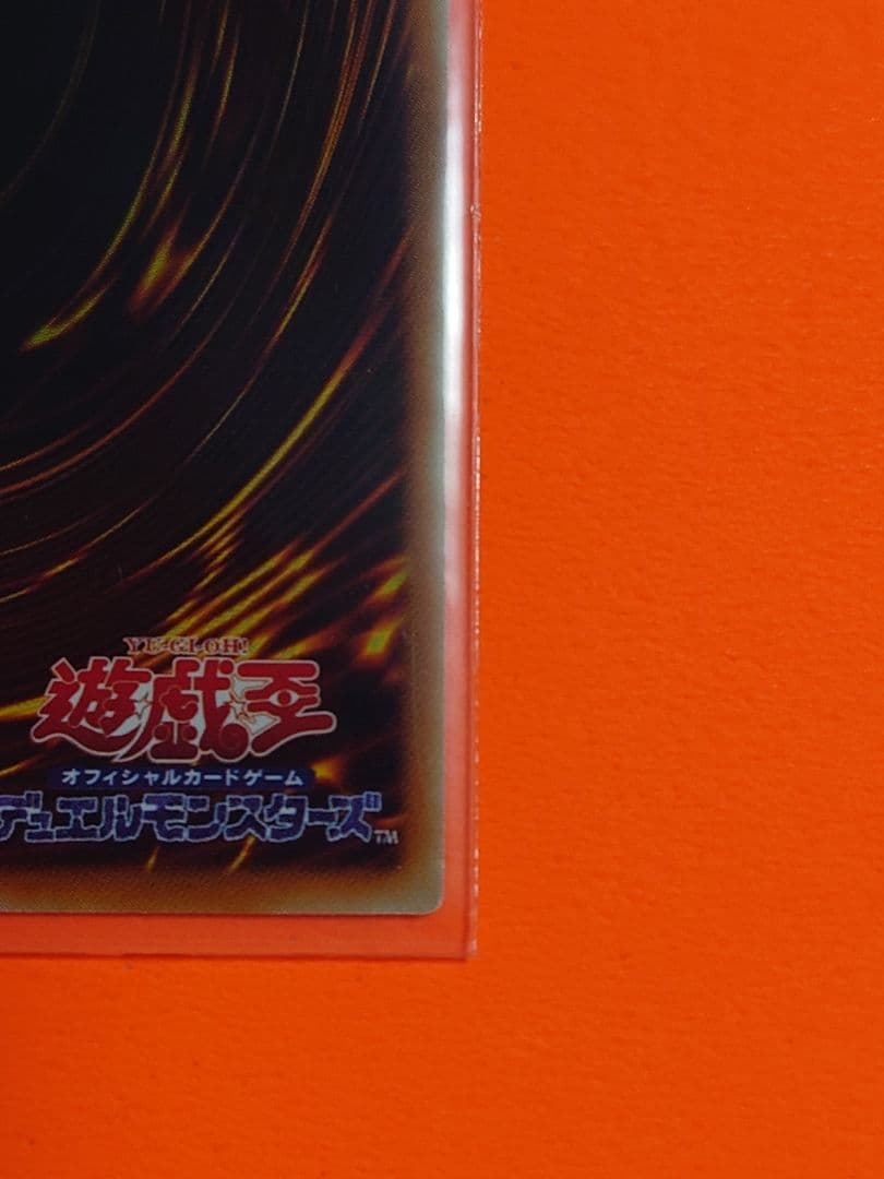 【遊戯王】真紅眼の闇竜 旧レリーフ