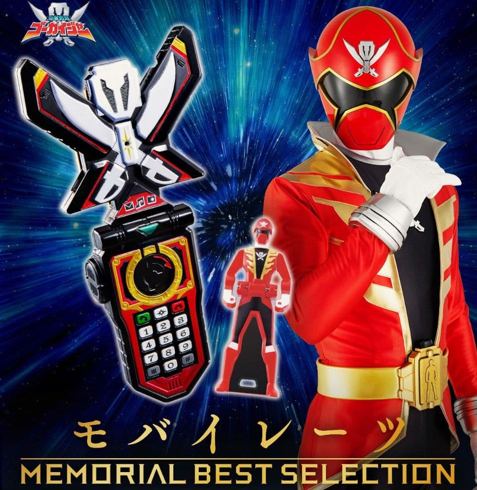 モバイレーツ MEMORIAL BEST SELECTION