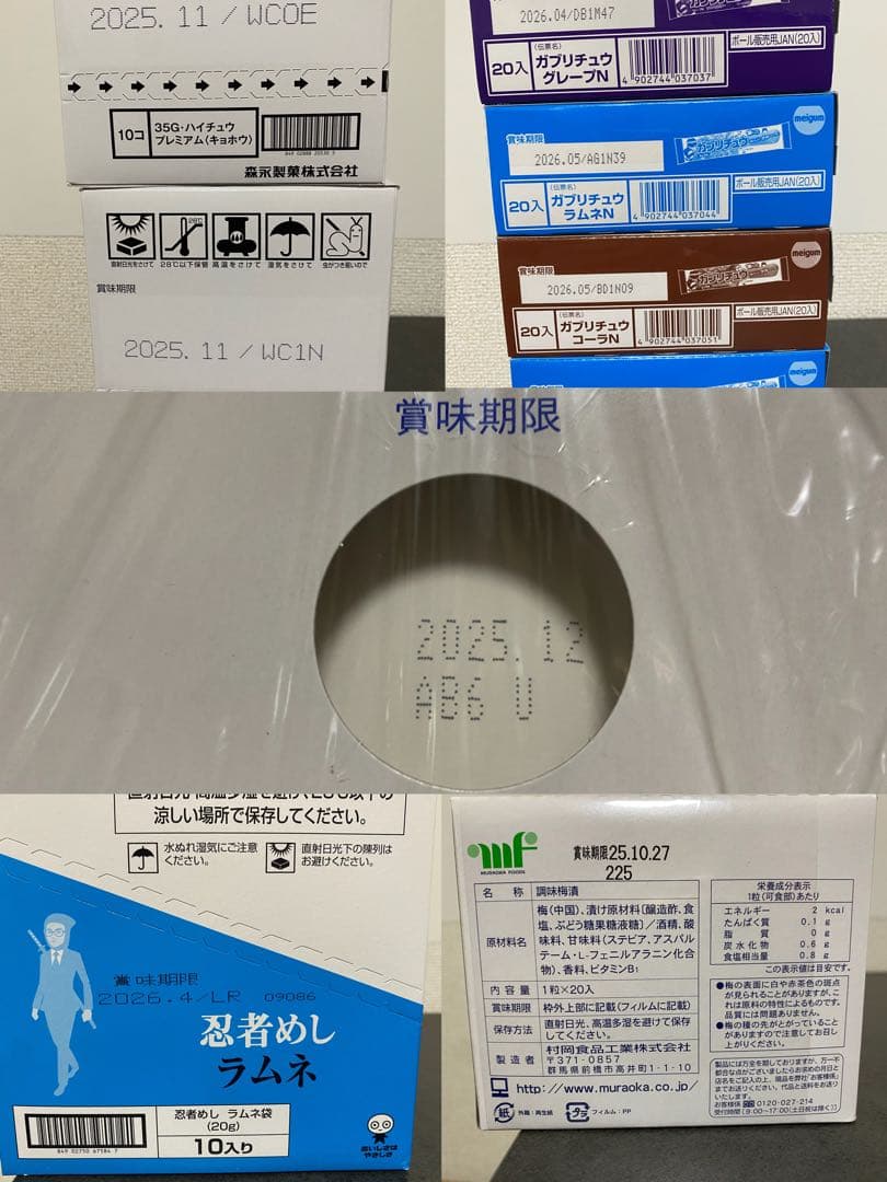 【お菓子BOX40個25種類】ポテトフライ、フェットチーネグミ、チョコあ〜んぱん