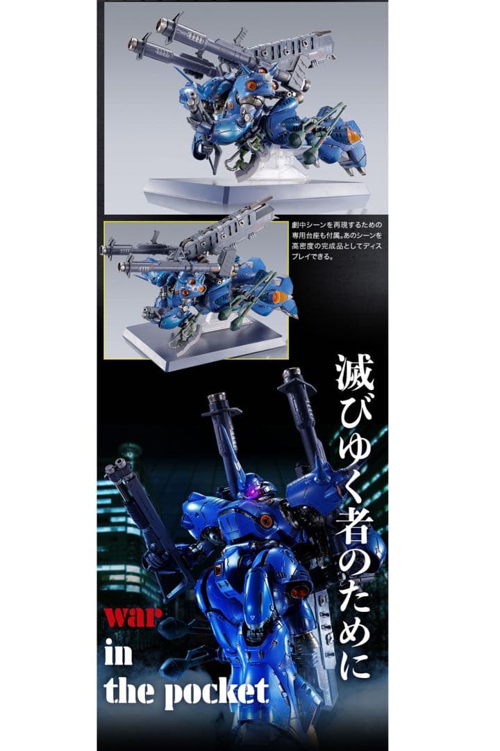 《新品未開封》L BUILDメタルビルド　ケンプファー