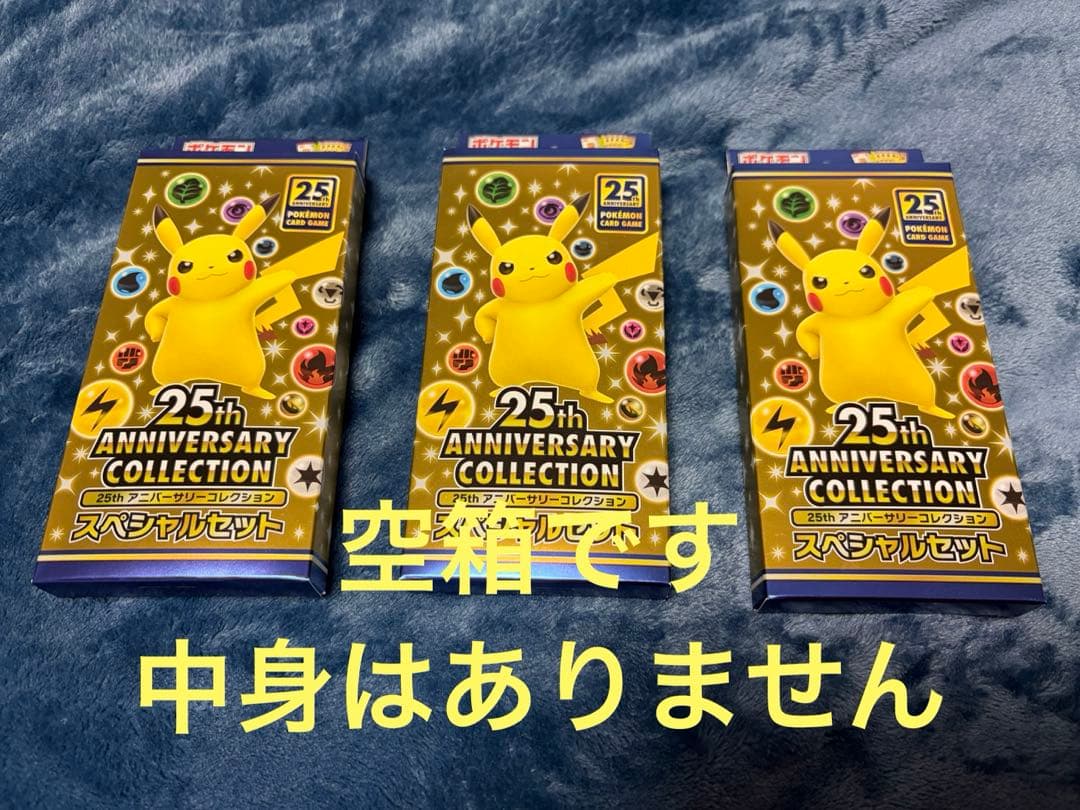 ポケモンカード 25th Anniversary Collection セット