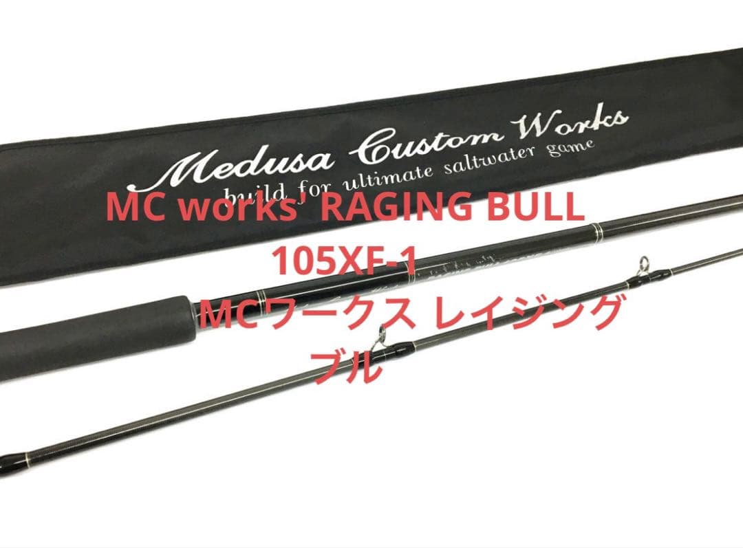 MC works' RAGING BULL 105XF-1 レイジングブル