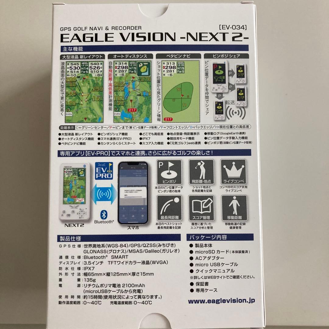 新品未開封 EAGLE VISION NEXT 2 GPS ゴルフナビ