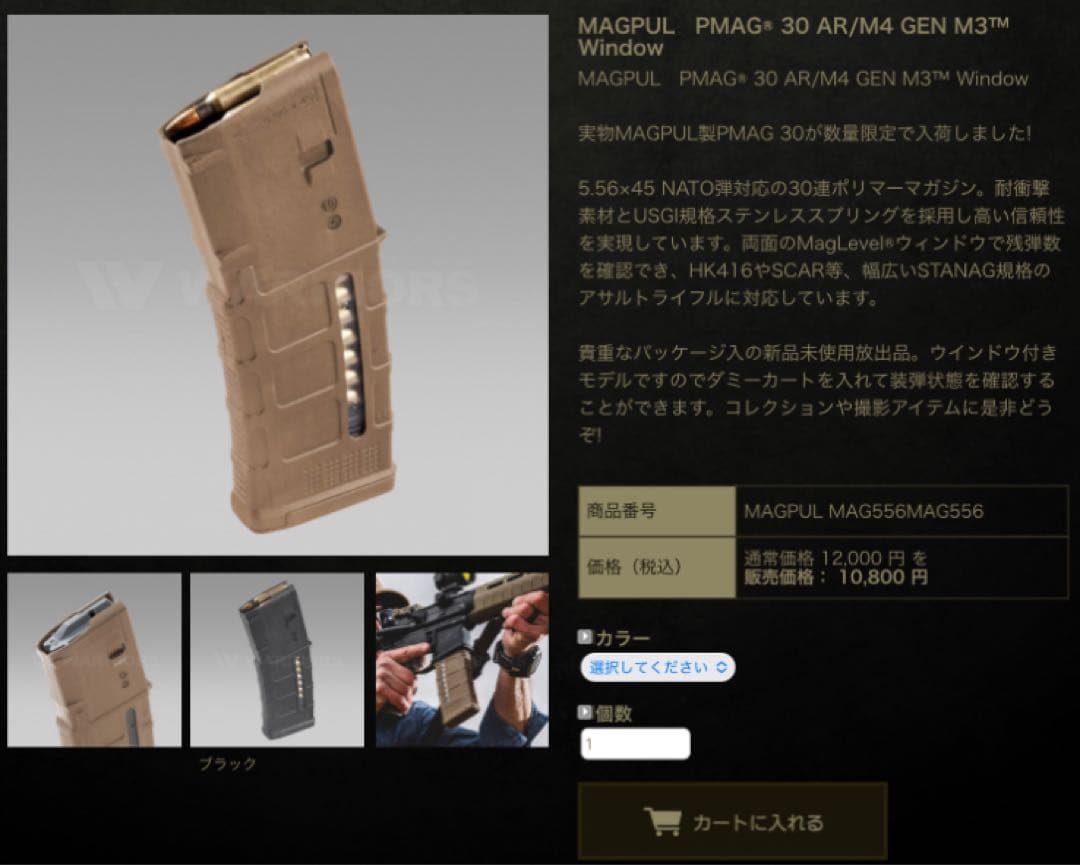 MAGPUL PMAG 30 AR/M4 GEN M3 30連 マガジン 実物