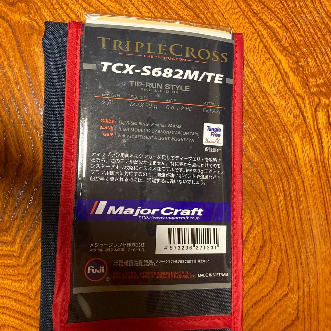 美品　メジャークラフト　テップランロッド　TCX-S682M/TE