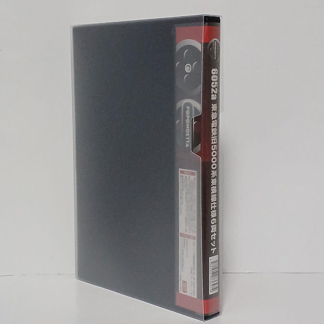 ポポンデッタ 東急電鉄旧5000系 東横線仕様６両セット 6052a