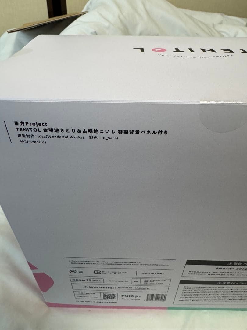 【未開封】TENITOL 古明地さとり＆古明地こいし 特製背景パネル付き