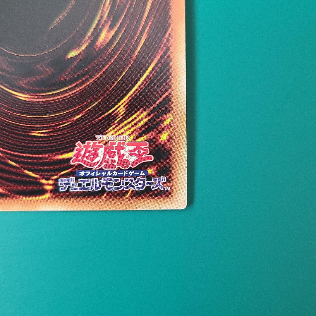 遊戯王 究極竜騎士　プリズマ