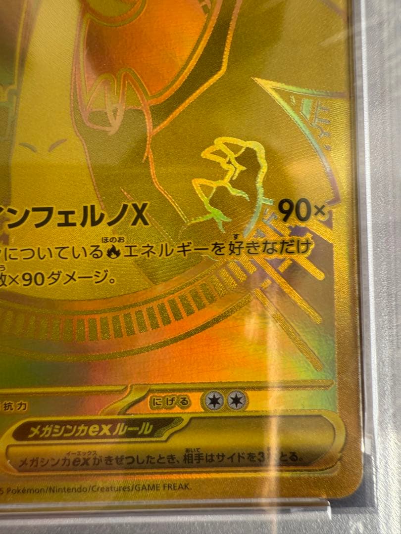 ⭐︎psa10⭐︎ メガリザードンX ex MUR インフェルノX