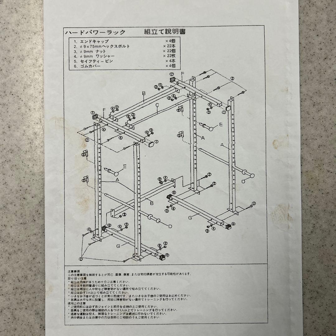 D*E様 パワーラック　バーベル　ダンベル　ディップスバー