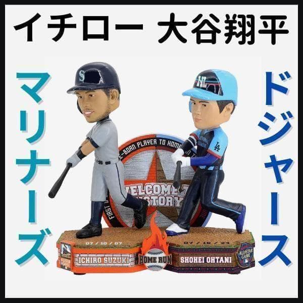 【大谷翔平/イチロー/オールスター/ボブルヘッド】ドジャース/マリナーズ/限定