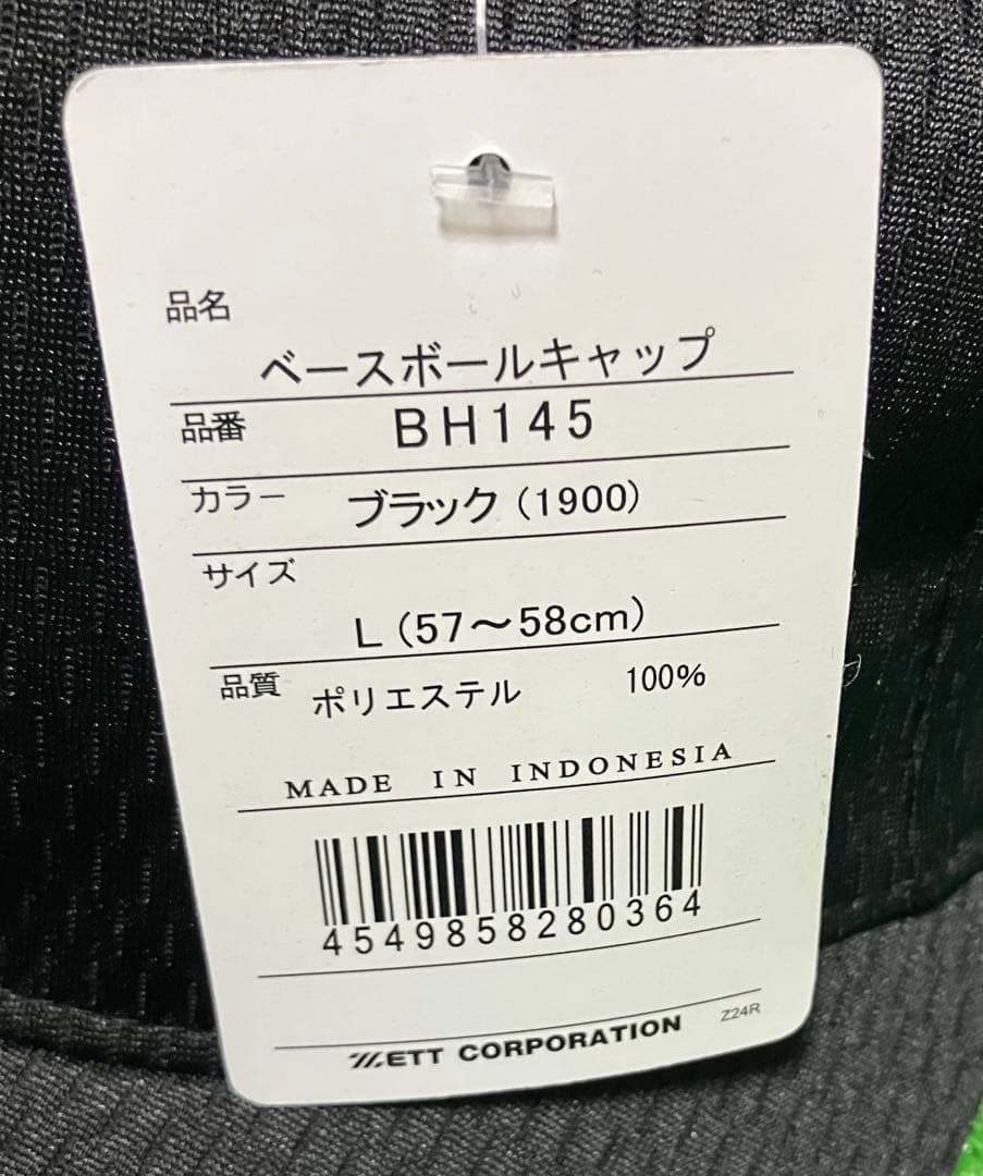 新品未使用 野球 帽子 キャップ ブラック Lサイズ 5個 ベースボール ゼット