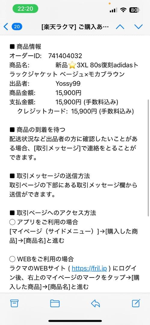 adidasベッケンバウアートラックジャケット復刻 ベージュ×モカブラウン新品