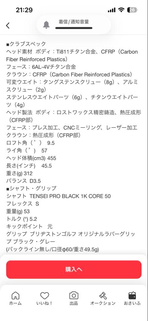 ブリジストン 1W BX2HT 9.5度 テンセイブラック1kcoreシャフト