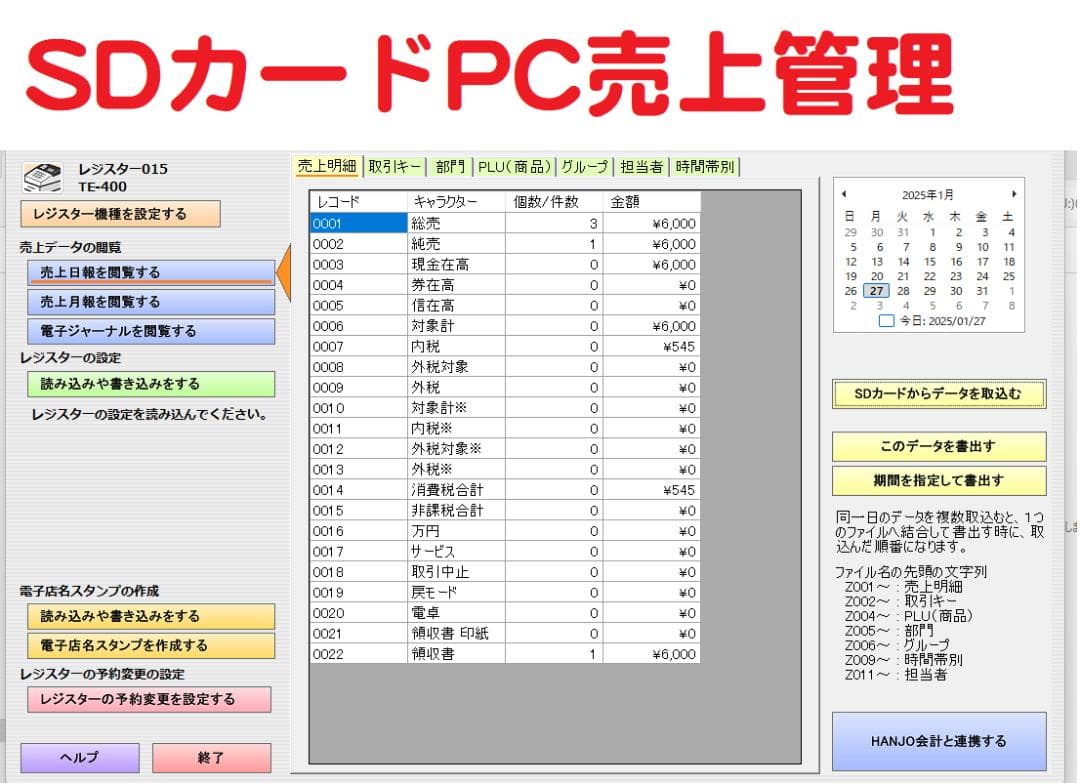 設定無料 TE-400 カシオ レジスター 軽減税率 インボイス 241224