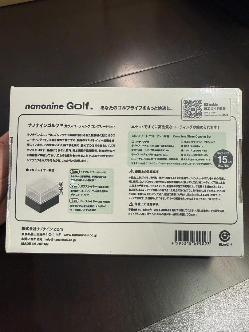 【新品】ナノナイン Golf ガラスコーティング コンプリートセット