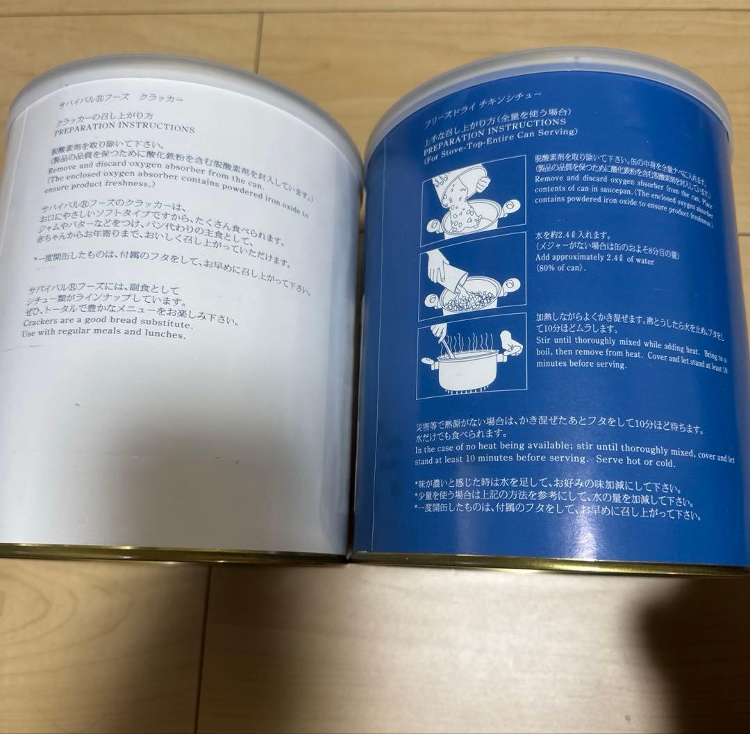 サバイバルフーズ 非常食大缶　セット