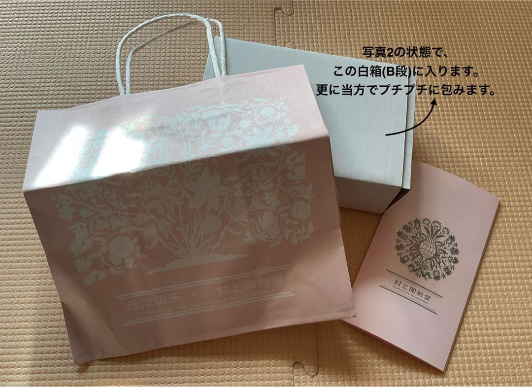 村上開新堂 クッキー0号缶 賞味期限26年1月21日