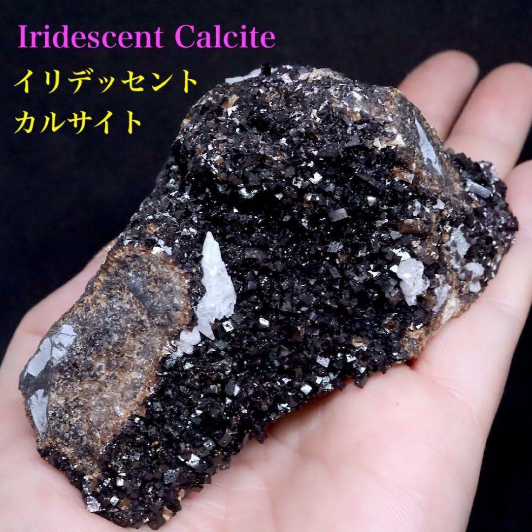 希少！イリデッセント カルサイト 原石 294.5g IRI053 鉱物 天然石