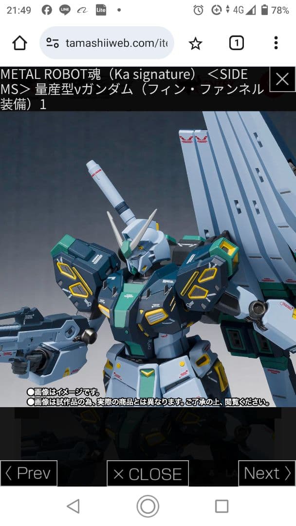 鈴*樹様 L ROBOT魂 SIDE MS＞量産型νガンダムフィン・ファ