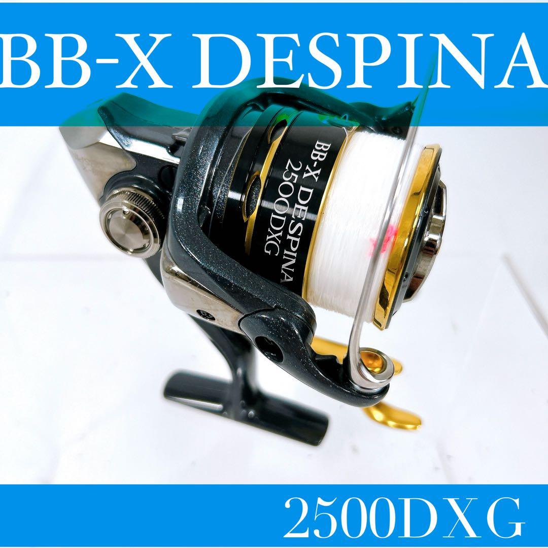 SHIMANO BB-X DESPINA 2500DXG シマノ リール