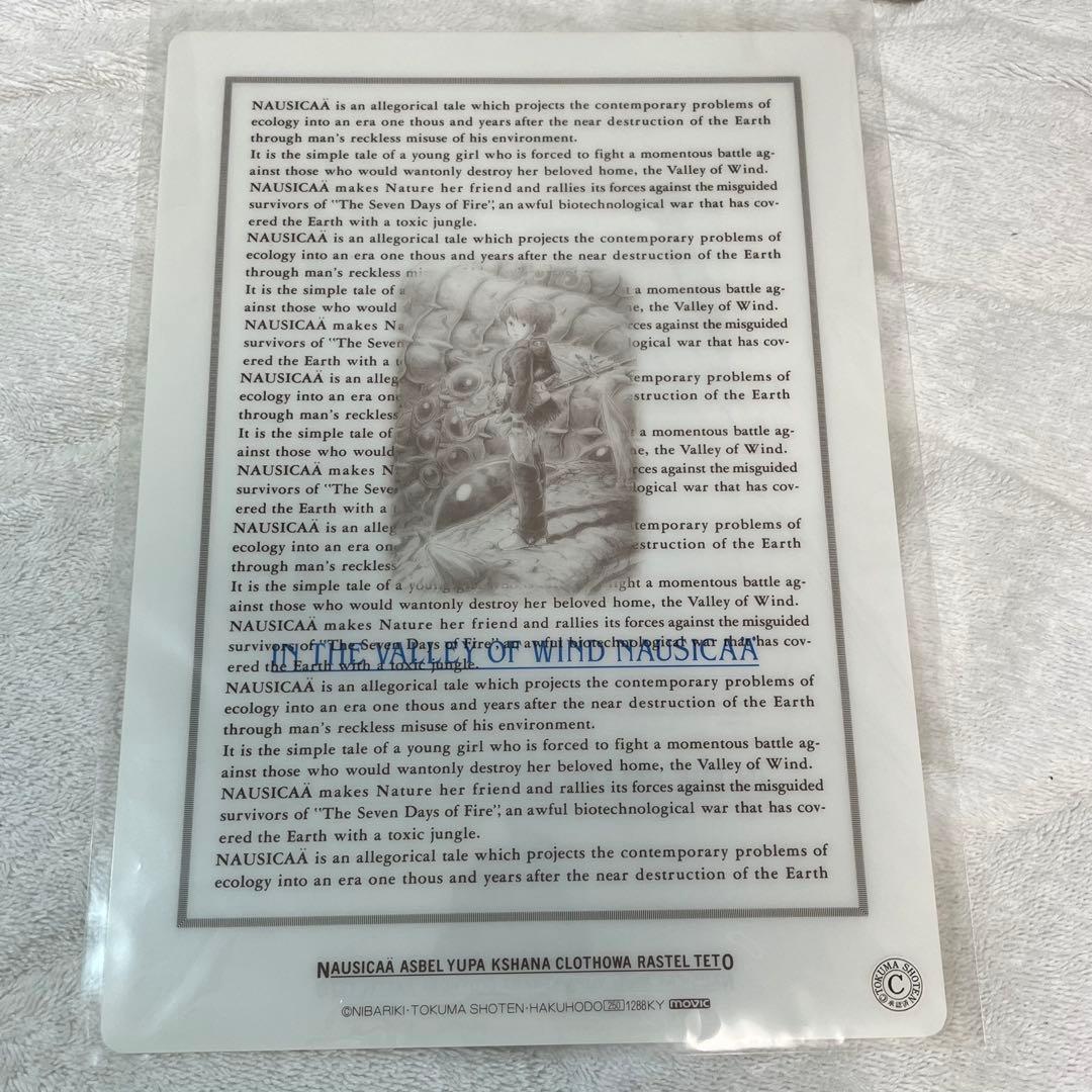 【当時物】風の谷のナウシカ 下敷き　5枚